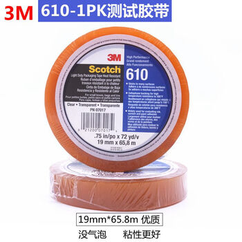 3M 610测试胶带 610-1PK-19MM-25.4MM*65.8M百格油墨附着力测试胶 19mm*65.8米 ()【图片 价格 品牌 报价】-京东
