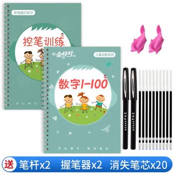 时光学控笔训练美术绘画练图幼儿练卡空白本幼儿园3岁宝宝益趣书 控笔凹槽+数字凹槽
