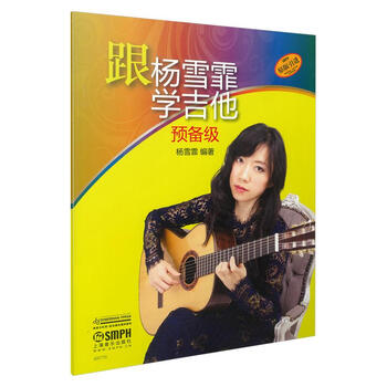 跟杨雪霏学吉他