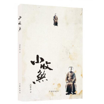 小收煞