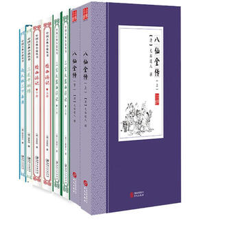 神魔玄幻开山之作(套装共8册)