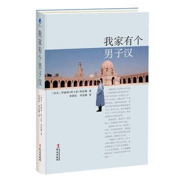 我家有个子汉软