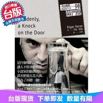 台版凱磊《忽然一陣敲門聲》 寂寞 