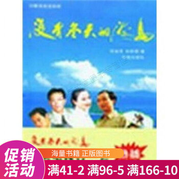 没有冬天的海岛