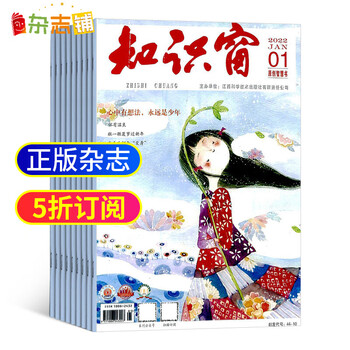 知识窗杂志 2022年7月起订 1年共12期 杂志铺  全年订阅 学生素质提升读物 文学文摘期刊