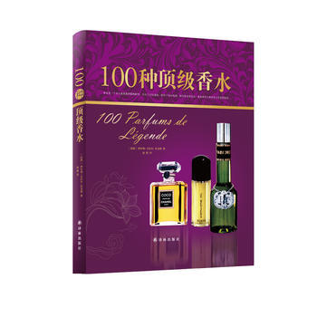 字里行间品 译林出版社 9787544746427 (法国)西尔维？吉拉尔-拉戈斯