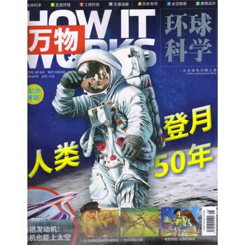 环球科学青少年版 万物 2019年8月号 京东自营