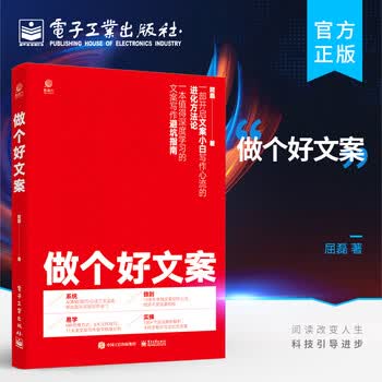 做个好文案
