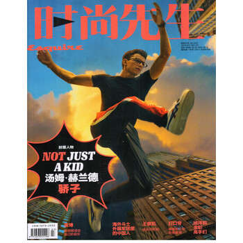 时尚先生（2019年7月号）