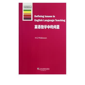 英语教学中的问题/牛津应用语言学丛书