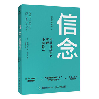 信念 冲破低迷状态 实现业绩跃迁（智元微库出品）