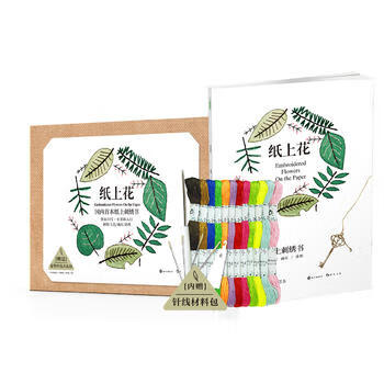 纸上花 漫娱文化 9787549252084 长江出版社