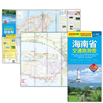 2022新版海南省交通旅游图 海口市地图 三亚市地图 防水 耐磨 撕不烂地图 椰风海韵·美食饕餮·堂 中国地图出版社