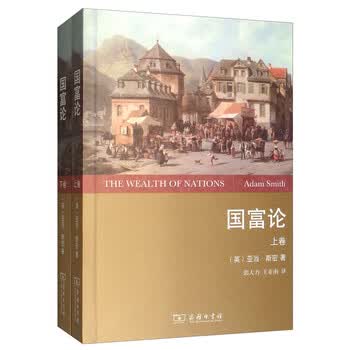 国富论9787100094252