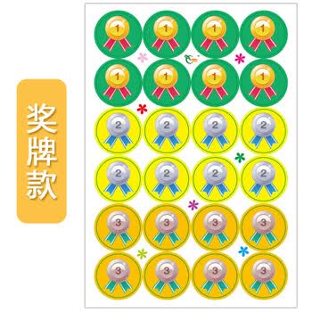 儿童贴画贴纸卡通可爱贴贴贴纸墙面墙贴墙画标签纸奖励贴纸自律表定制贴纸印logo小红花小贴画大拇指表扬贴纸 奖牌贴纸（（大号50张1200贴）