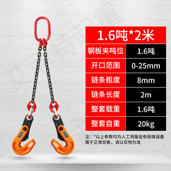 钢板吊钳起重吊装链条吊索具水平模锻L型吊钩铁板钩钢板夹钳夹子 1.6吨2米开口0-25mm【图片 价格 品牌 报价】-京东