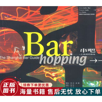 串吧