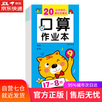 【正版图书】逻辑思维：新旧版本随机发货 张乐 著 辽海出版社