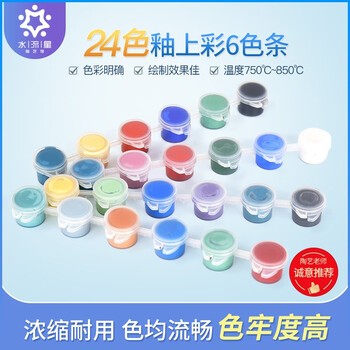水流星陶艺釉上彩6色条迷你小条陶艺彩绘绘画颜料陶瓷颜料 釉上彩6色条【B组】