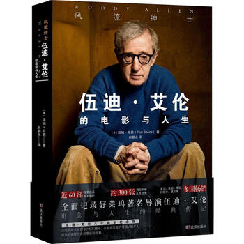 风流绅士