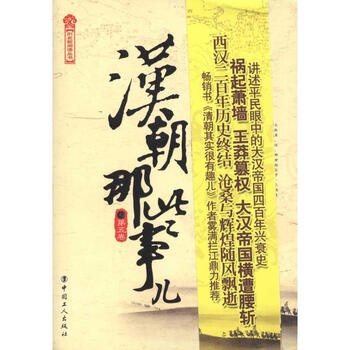 管子 国学/古籍 (春秋)管仲著 二十一世纪出版社集团 9787556822164