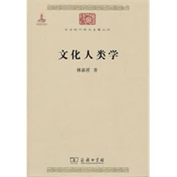 文化人类学