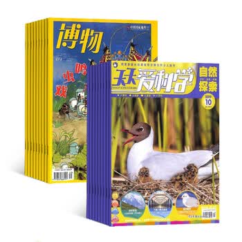 博物+天天爱科学杂志  组合订阅  2022年7月起订阅 全年订阅 杂志铺