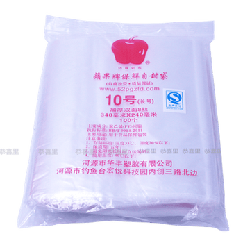 自封袋苹果牌密封袋加厚透明QS认证保鲜收纳食品PE袋规格可选促销 10号（340*140mm）
