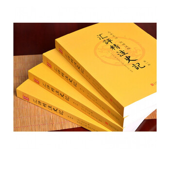 汇评精注史记(共4册)