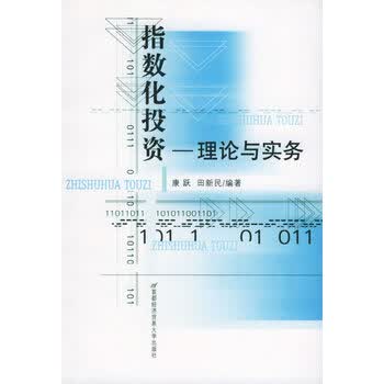 指数化投资【正版图书】