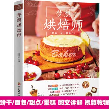 烘焙，是一种修行