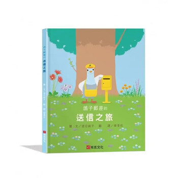 预售 涩谷纯子 鸽子邮差的送信之旅 布克文化