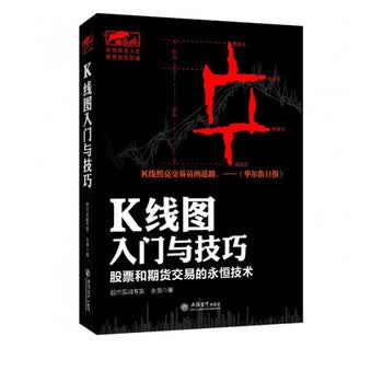 K线图入门与技巧/擒住大牛