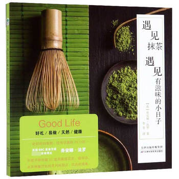 遇见抹茶遇见有滋味的小日子
