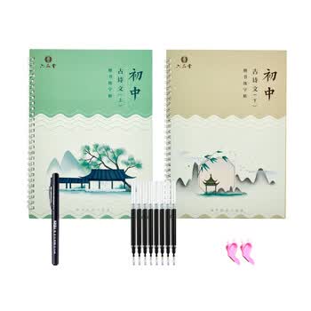 六品堂 初中生古诗词字帖衡水体中文楷书中学生钢笔凹槽写练字帖本硬笔书法正楷古诗文练字速成21天