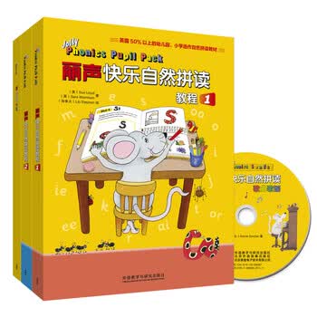 丽声快乐自然拼读教程第一级至二级套装（含歌曲歌谣 套装共3册 点读版）