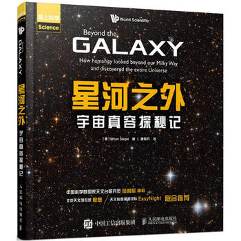 星河之外