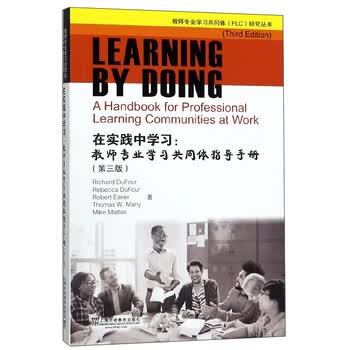 在实践中学习：教师专业学习共同体指导手册（第3版 英文版）