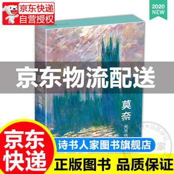 绘经典《莫奈·光与色》明信片莫奈绘 32张印象派大师油画风景画册集艺术小卡片手绘插画小清新文艺复古生