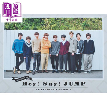 Hey Say JUMP 年历 2018.4-2019.3 日文原版 Hey Say JUMP
