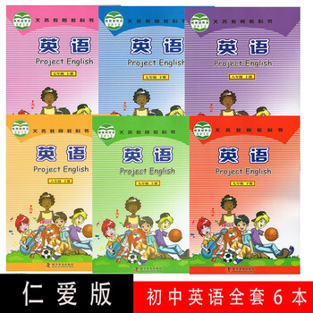 全新正版2022年使用仁爱版初中英语七八九年级上下册全套6本课本教材教科书 科学普及出版社教材教科。