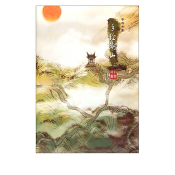 手绘衡山/手绘中国