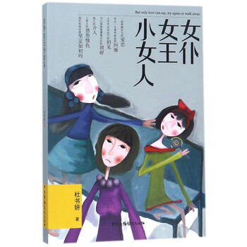 女仆女王小女人