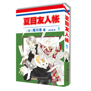夏目友人帐1