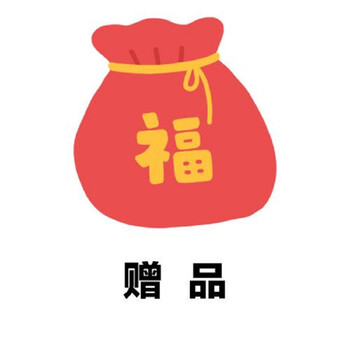 赠品 定制精美钥匙扣一对【非卖品】单独拍下不发货