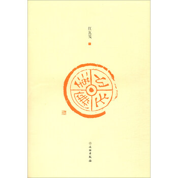 了如指掌·红瓦笺（一）