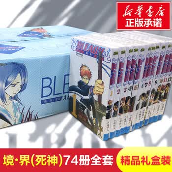 境界死神漫画书全套74册 久保带人日本经典动漫小说画集