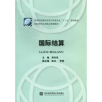 结算 金融与投资 书籍