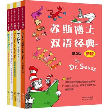 苏斯博士双语经典(新版)第2级 儿童书籍