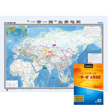 古今丝绸之路一带一路全景地图当代亚欧海陆交通港 六大经济走廊 贸易城市港口大折挂两
